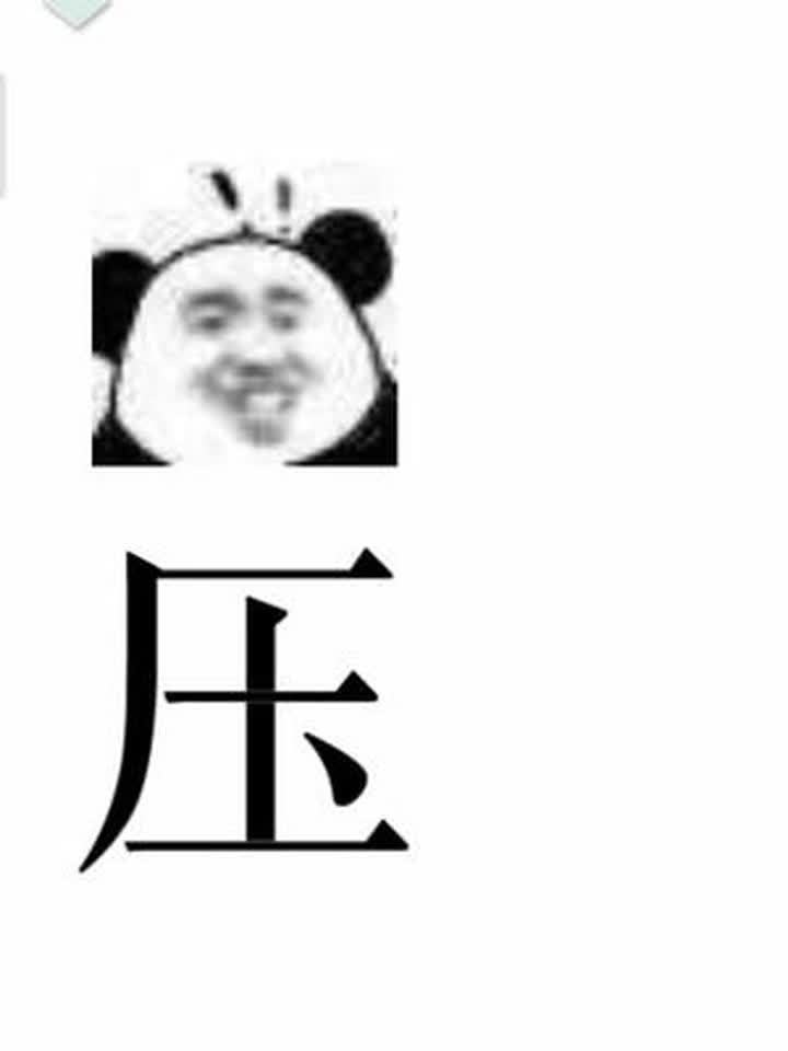 小游戏 文字的力量 你管这叫电脑