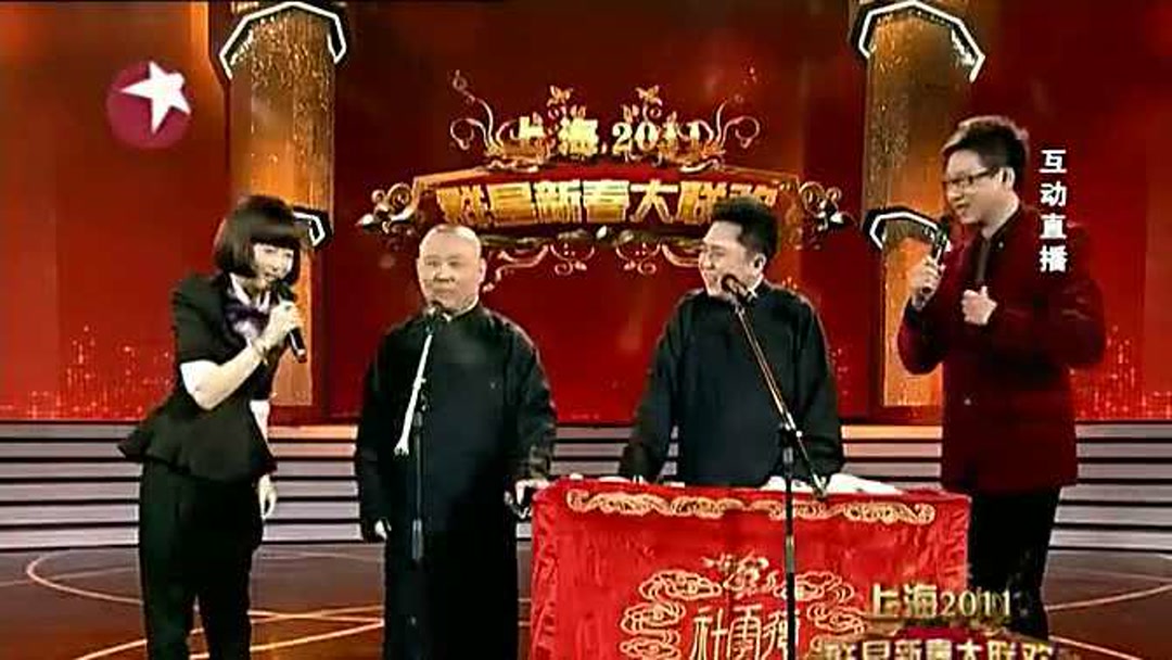 郭德纲 周立波脱口秀《说过节》,首次同台,笑料百出。2