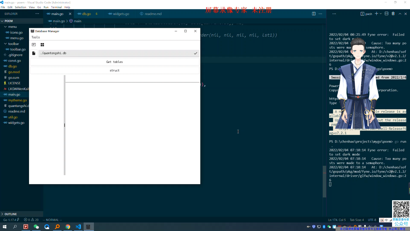 ...GUI框架fyne学习164:数据库项目13将数据库表转换成golang结构体