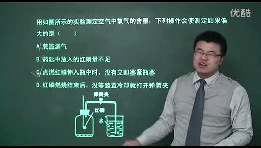 初中化学 测定空气里氧气含量的探究200