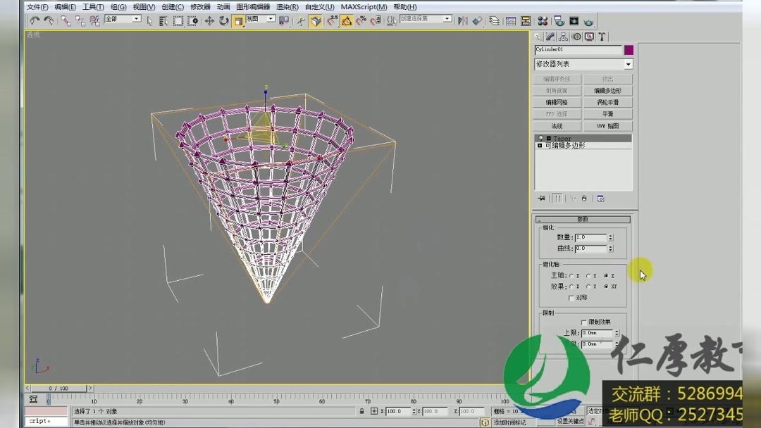 3Dmax室内设计师渲染建模家装教程之修改器常用命令快速塑形