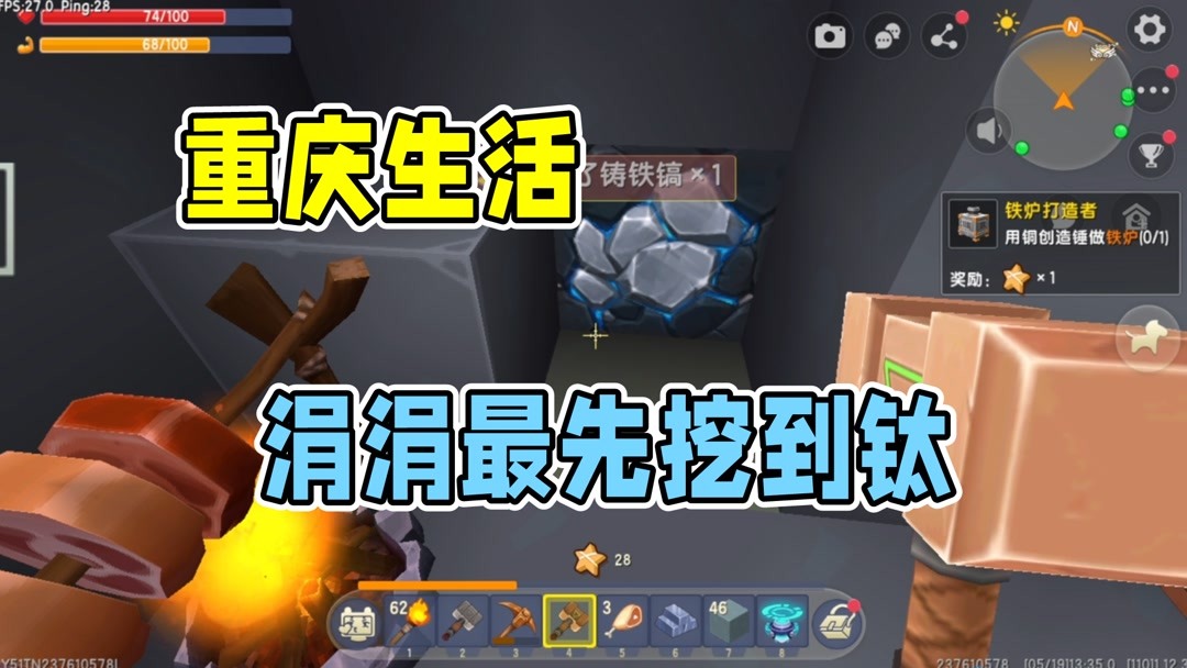 重庆生活9:涓涓在矿洞默默完成任务获取星星,5人中最先挖到钛