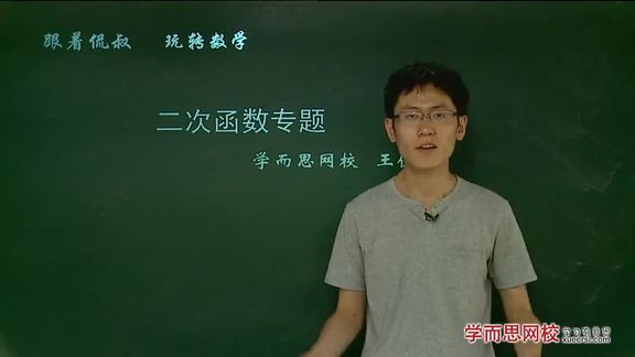 二次函数专题例题讲解1