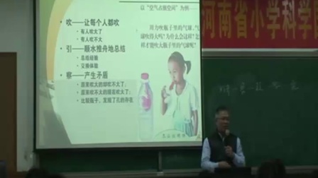 1什么是教学设计-以设计吹大瓶子里的气球为例