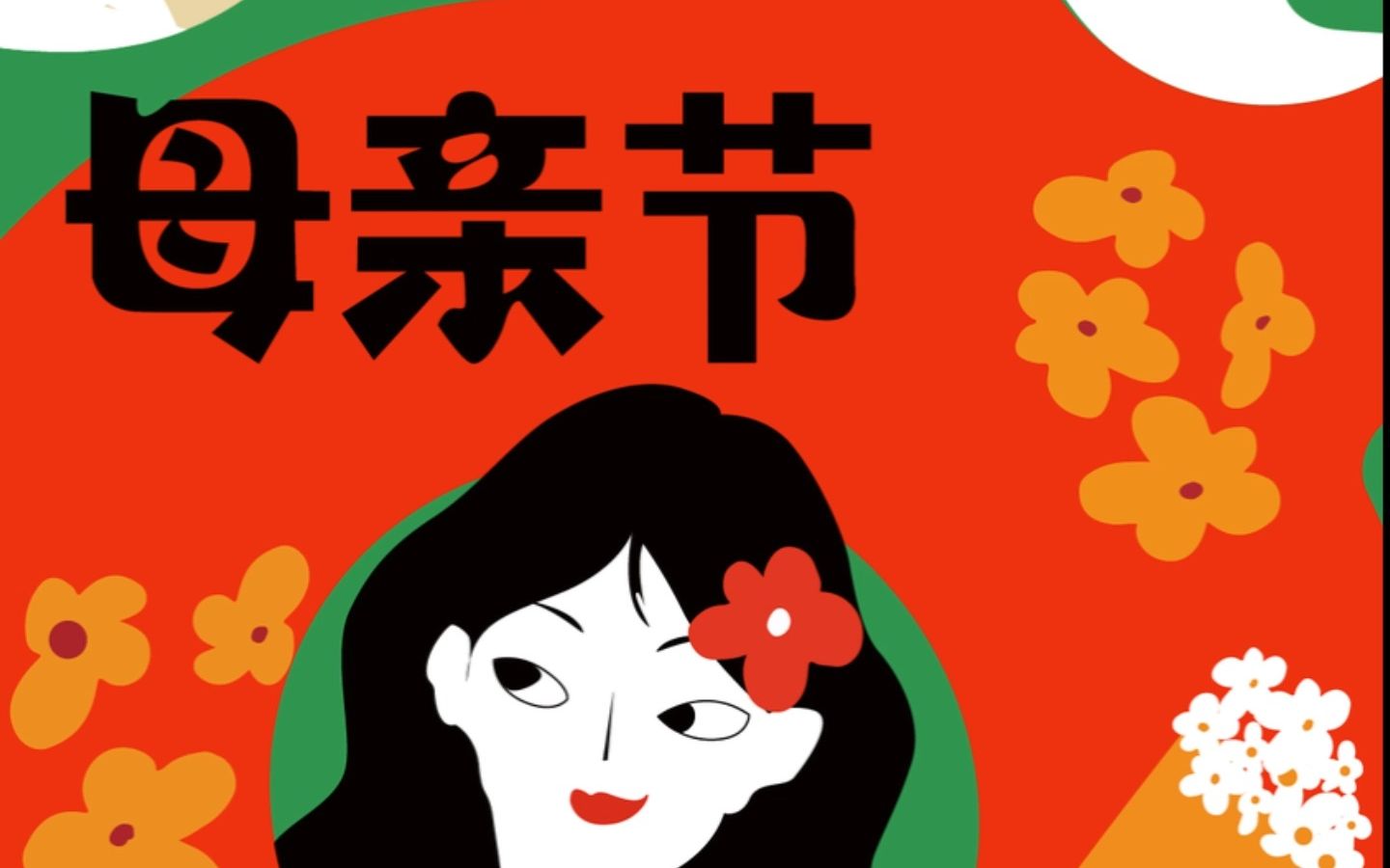 弥散风母亲节海报,轻松拿捏设计灵感!