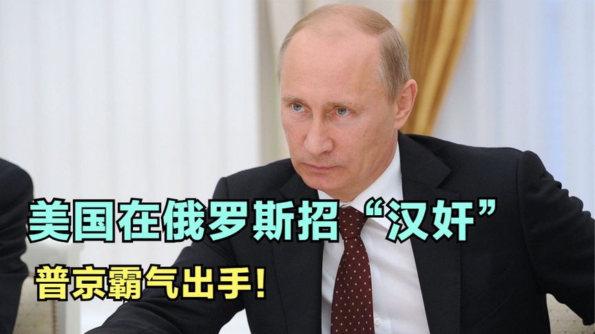 来而不往非礼也!8月1日,俄罗斯主动制裁美国,中国也出招了