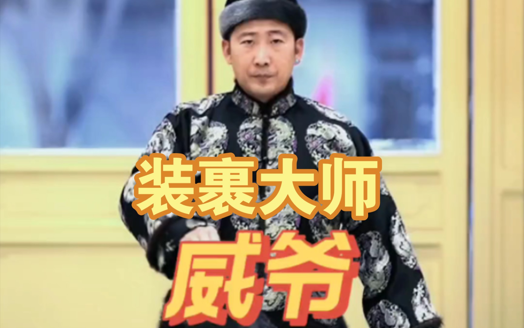 【周末30min超长供应】为让视频嘲讽翻倍韦大人不惜对牛父下重药让...