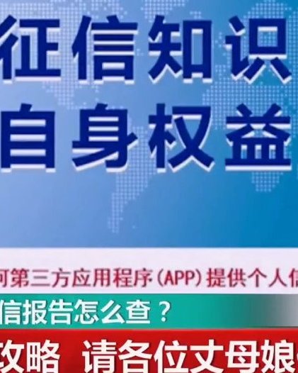...征信吗?个人征信怎么查?快看这里!首先可以到中国人民银行征信中心...