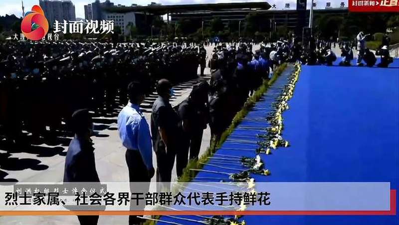洱海坠机4名机组人员追悼仪式举行 家乡人民观看直播悼念机长刘洪