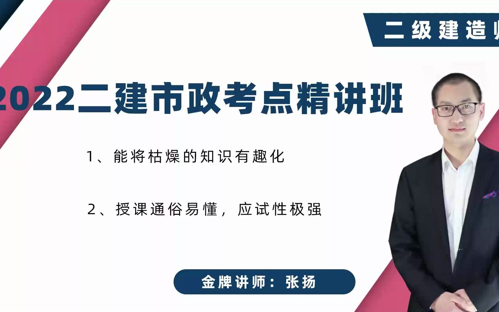 60 2022荣胜二建市政精讲—2K315020 城市供热管网工程施工3