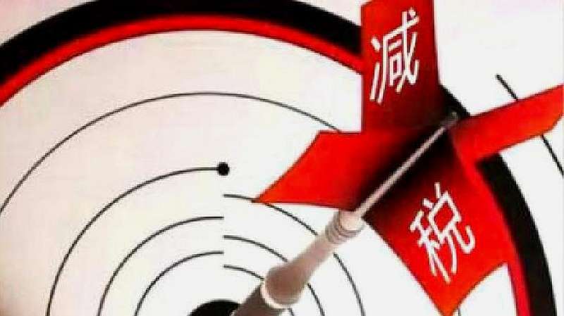 新一波减税来了!9张图读懂个税专项附加扣除政策