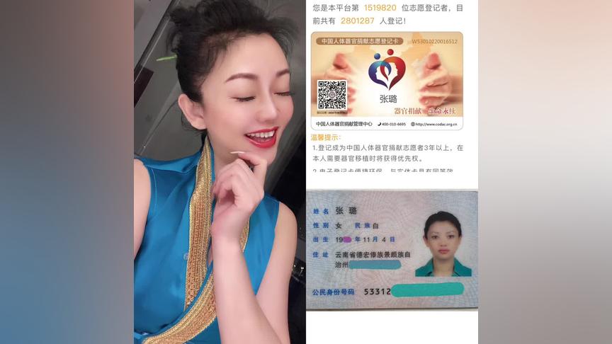 #器官捐献志愿者 让生命在大爱中延续,给他人希望