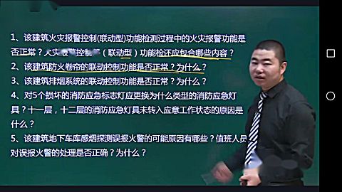 2018年案例真题分析