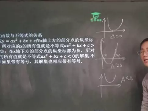 二次函数与一元二次方程