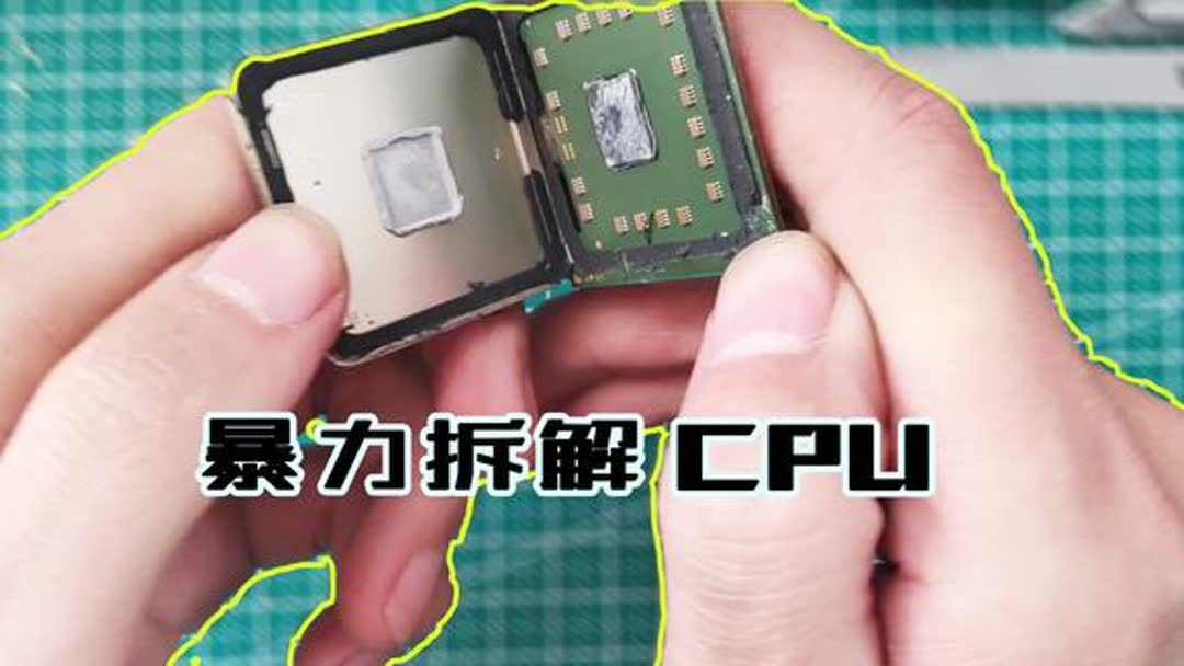 cpu里边有黄金吗?暴力拆解电脑里cpu,查看内部结构寻找黄金!