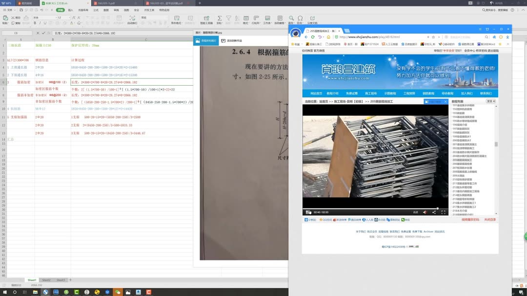 钢筋弯头下料长度
