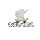 布偶游戏解说 