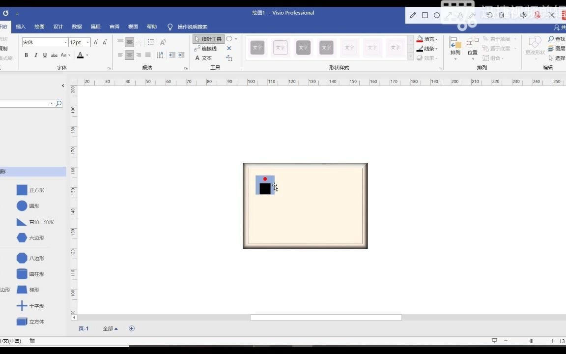 【Visio】超简单的Visio入门教学(新手向)画图实例和渐变色图形的画法