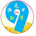 酒先生数学 