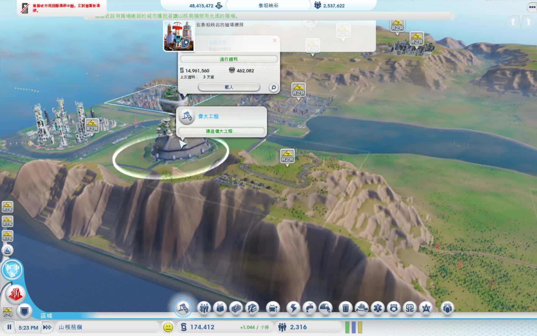 【模拟城市5未来之城】P51 杂七杂八【泰坦峡谷】