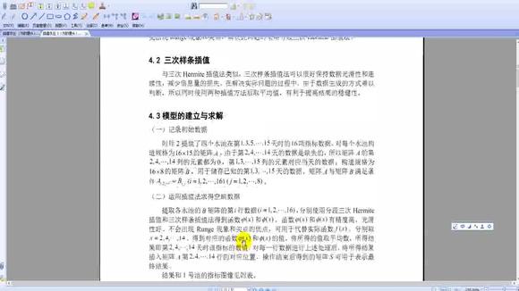 数学建模论文写作小技巧分享:第07讲