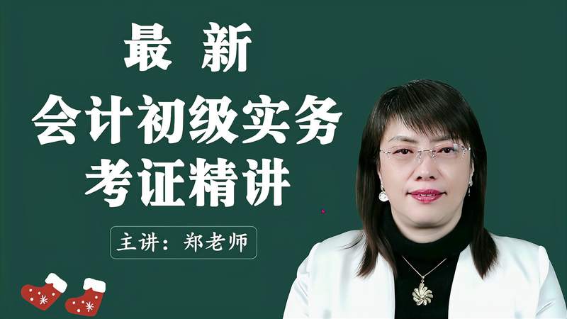会计零基础入门考证《初级职称实务》:建造固定资产入账核算方法