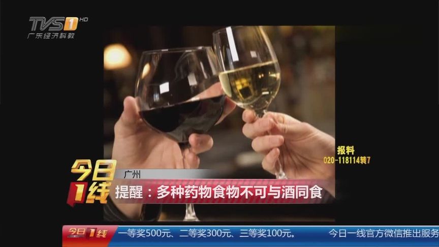 广州:年会聚餐 一员工疑喝酒过量死亡