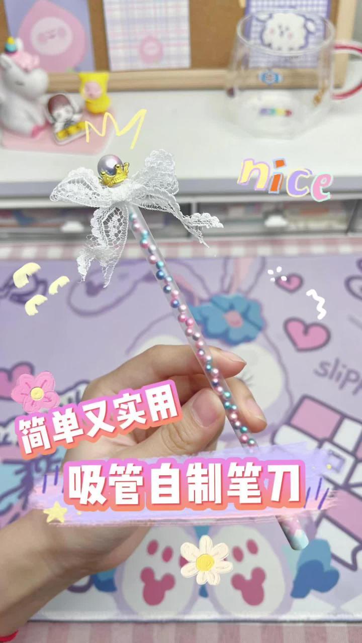 手工DIY|巨简单?吸管自制笔刀教程~#手工diy #diy手工 #我的手工日常 .