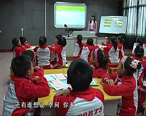 四年级上册课例08《亿以上数的读法》(人教版小学数学省级优秀示范...