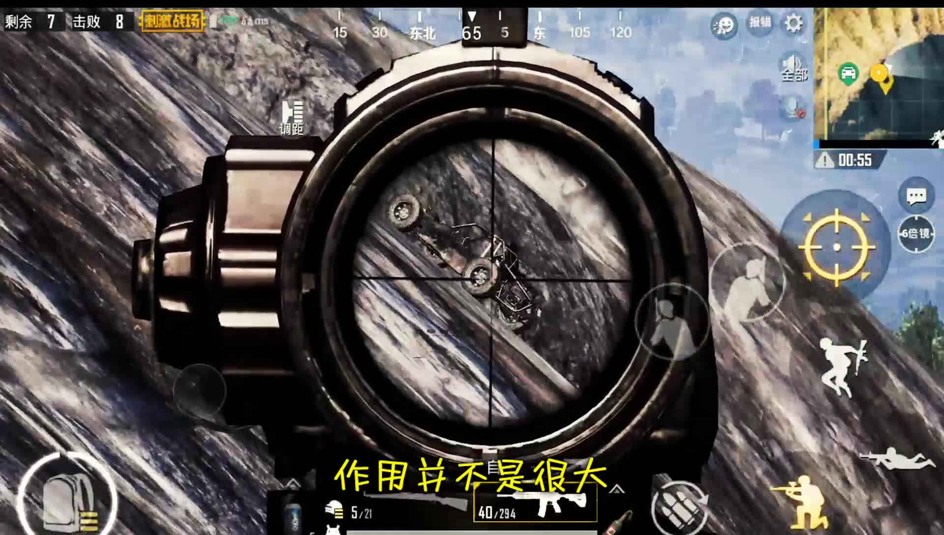 高低倍镜随意切换,你!再也别想逃离!