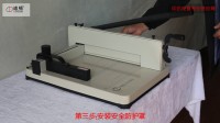 道顿 DC-3204SQ 手动切纸机安装与操作
