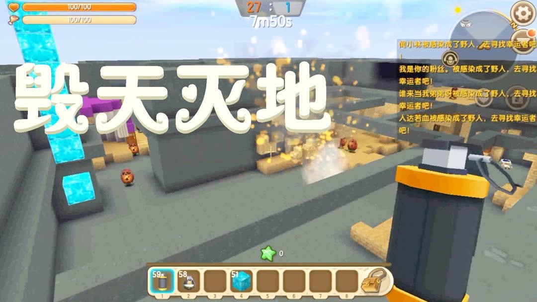 迷你世界:野人来了威力最大的武器,瞬间夷平地图