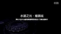 深圳大运中心建筑景观照明系统设计方案动画
