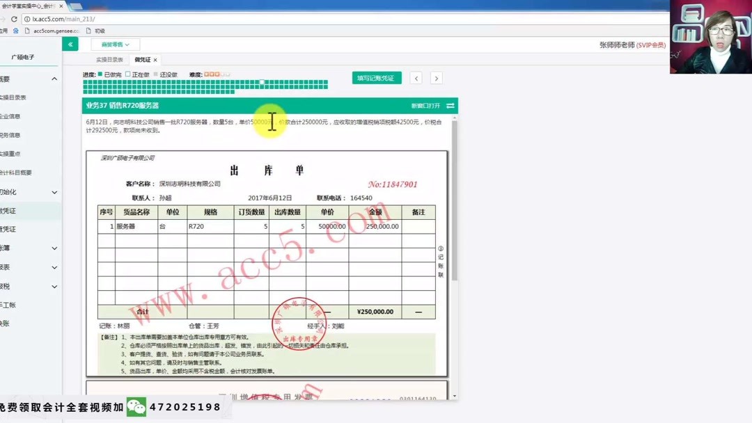 商业会计实际做账培训_商业会计培训课程