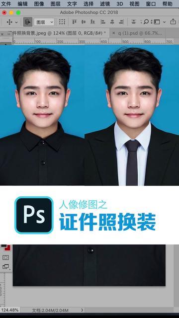 p图证件照ps教程后面有惊喜哦