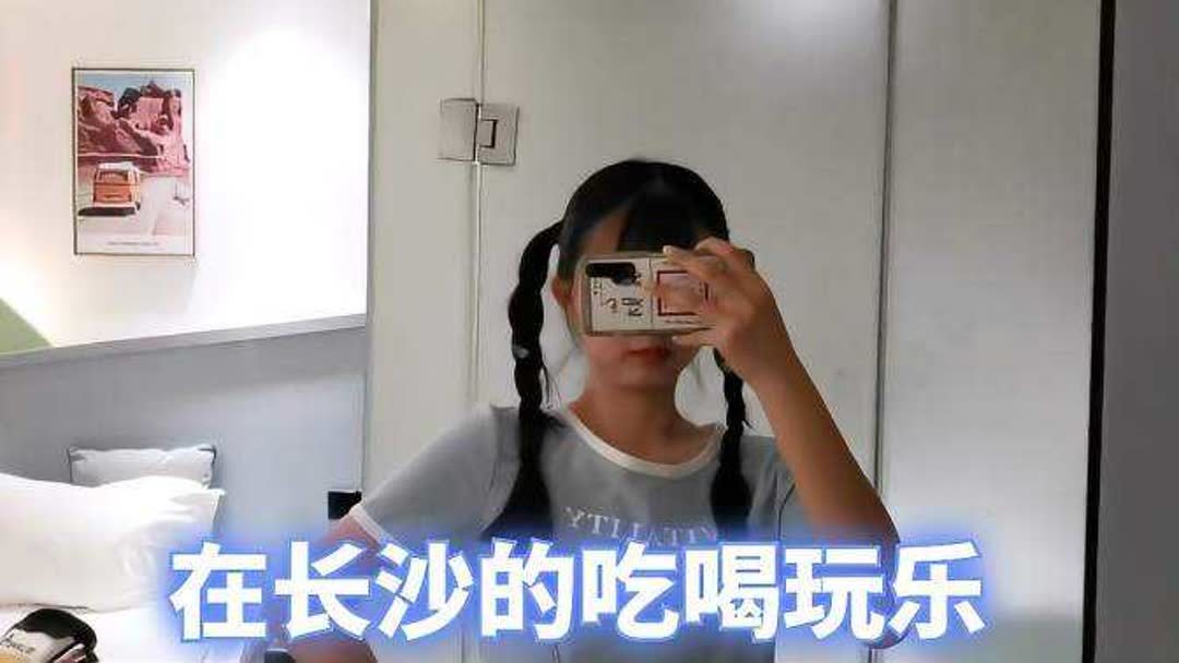 CSC长沙四天三夜两人旅游-吃喝玩乐