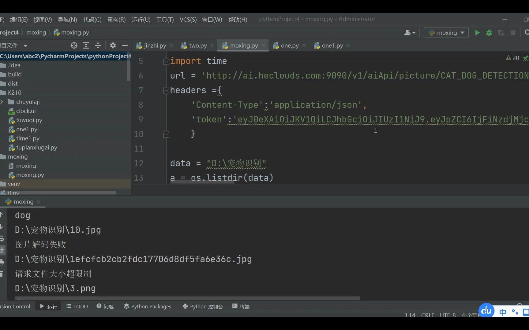 Python与人工智能结合:识别图片是否为宠物,并做好标签