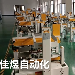 上海佳煜自动化 