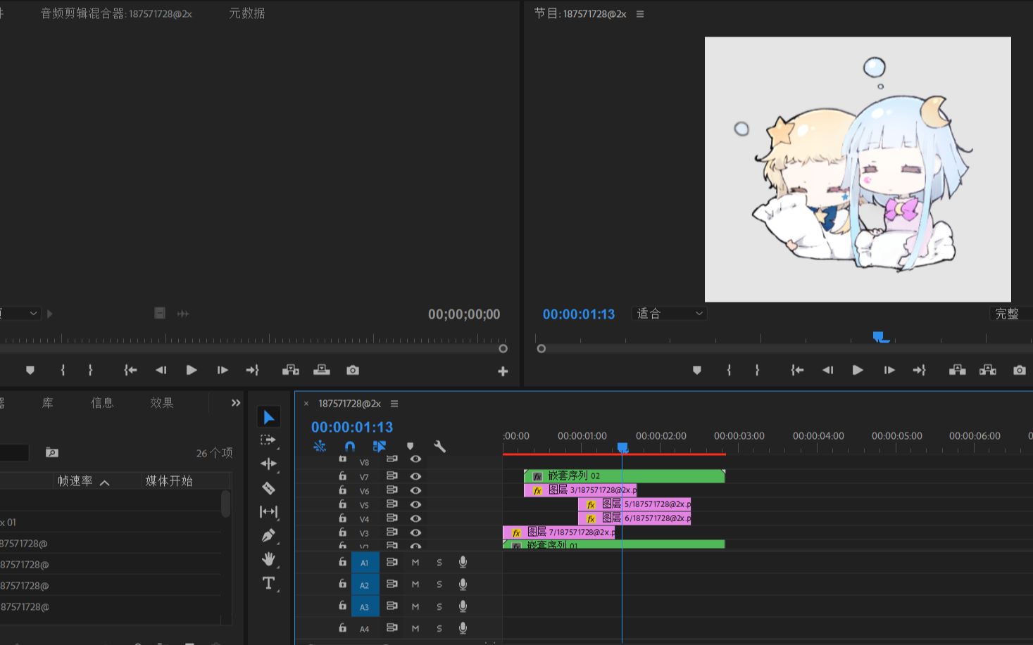 【arcaea】用pr让某表情包动起来(附过程)