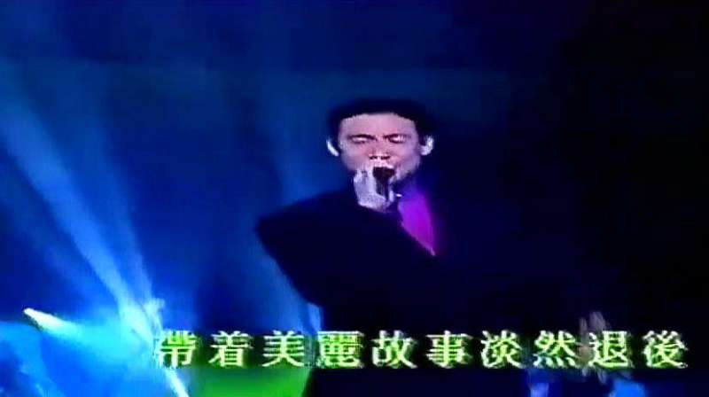 张学友金曲《爱得比你深》现场版!
