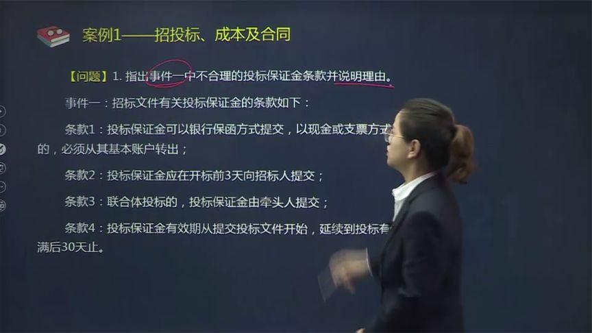 2021年 二建水利实务 案例特训(8)招投标、成本及合同1