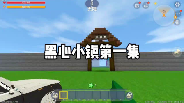 迷你世界:黑心小镇1我来到小姨的小镇看望她