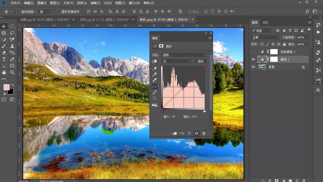 PS入门教程【图层与蒙版】最通俗易懂的讲解