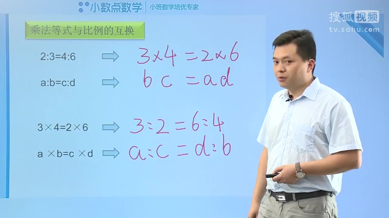 六年级数学比和比例一