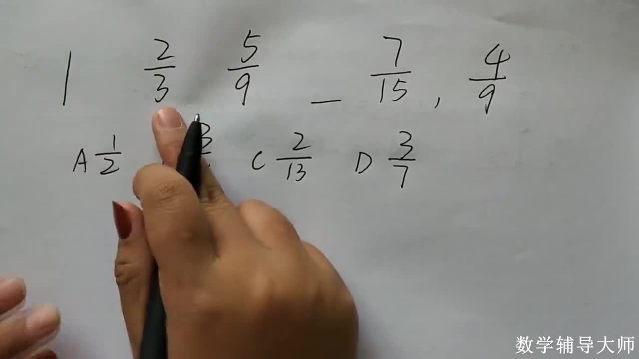 分数之间的规律你找出来了吗,注意这几点