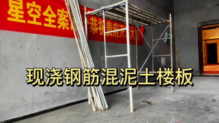 郴州5A级写字楼装修楼板钢筋混凝土现浇拆模完成,水电稳步进行中