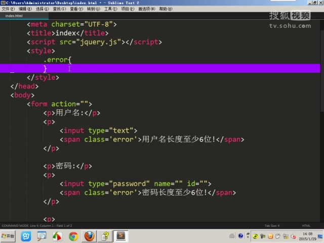 Jquery表单验证实现过程