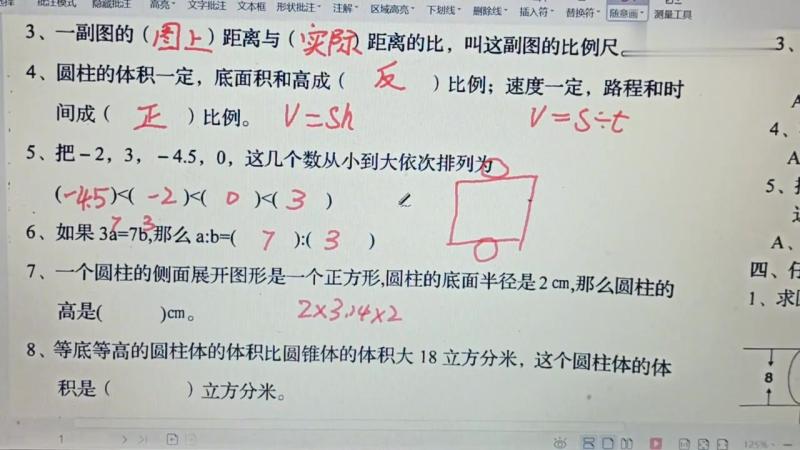 六年级下册数学期中测试易错题精讲4,正比例,反比例