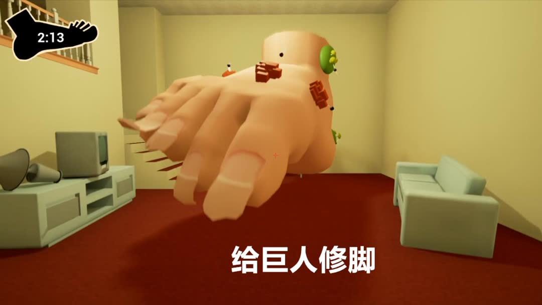 修脚模拟器:我是实习修脚工,给巨人修脚,差点被臭晕
