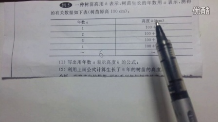 《奥数教程》第八讲《用字母表示数》例五